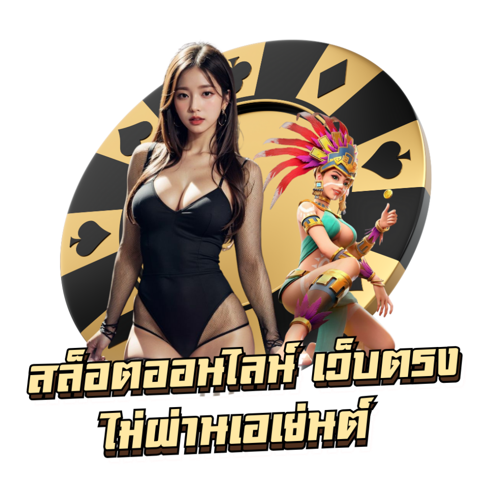 SORA168 เว็บสล็อต มาตรฐานสากล ของแทร่ ของจริง