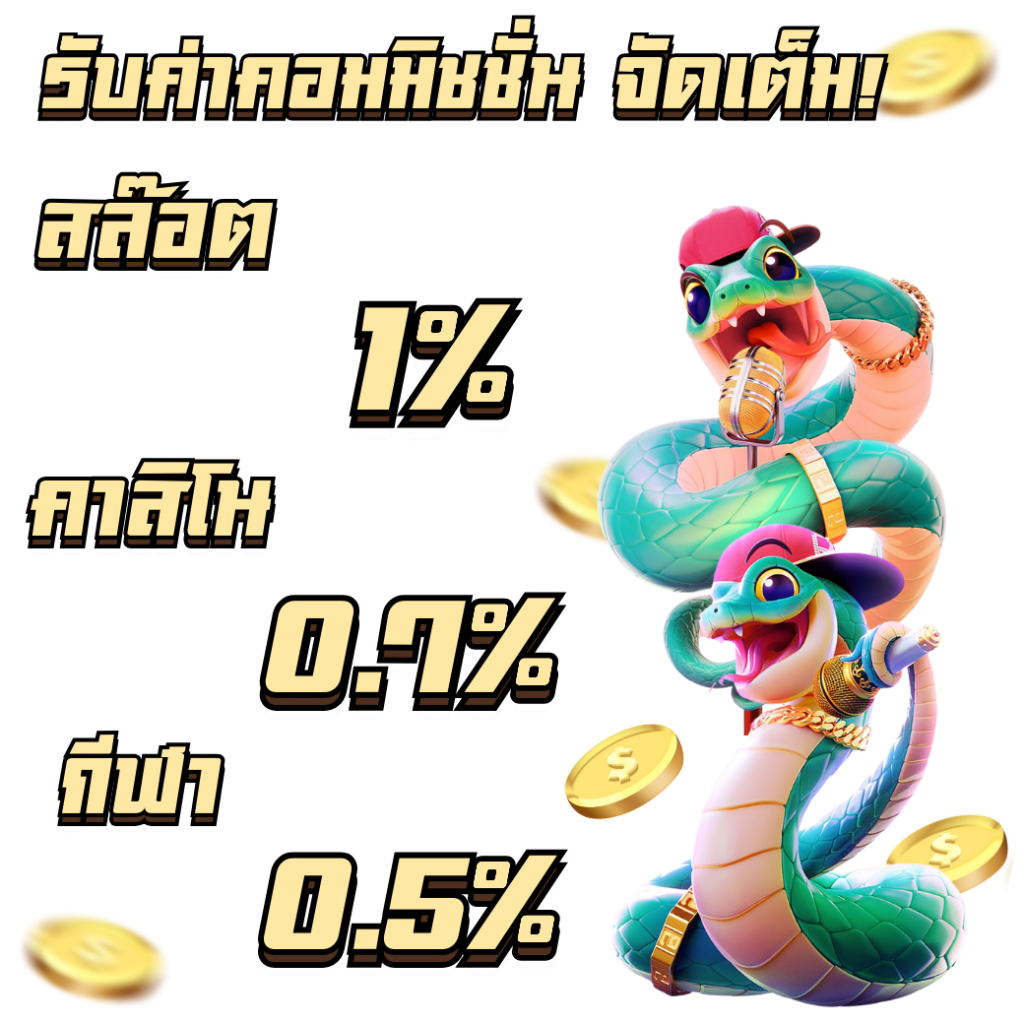 โปรโมชั่น - sora168 เว็บสล็อตแท้ มาแรงอันดับ1
